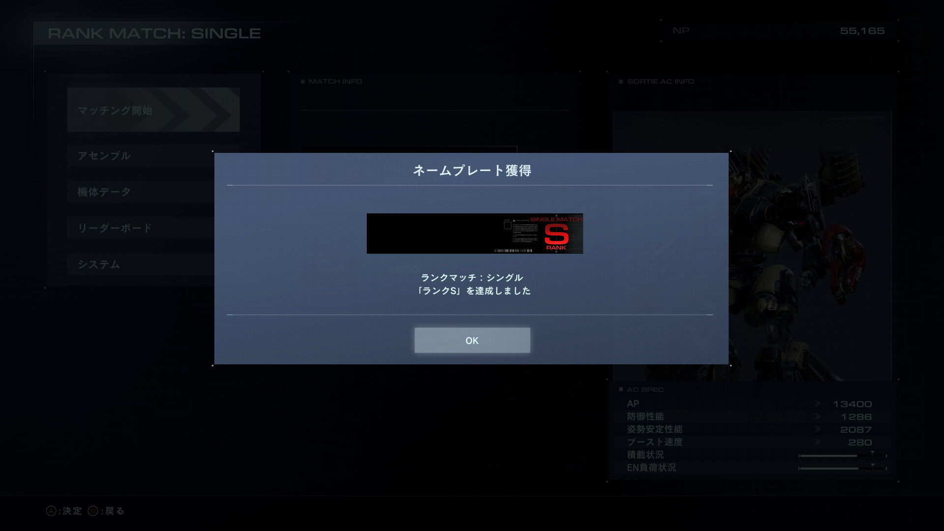 【AC6】S昇格戦で実際に使った機体構成を紹介！勝つために考えた事なども｜くろせる戦記